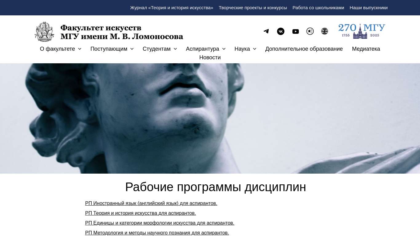 Рабочие программы дисциплин